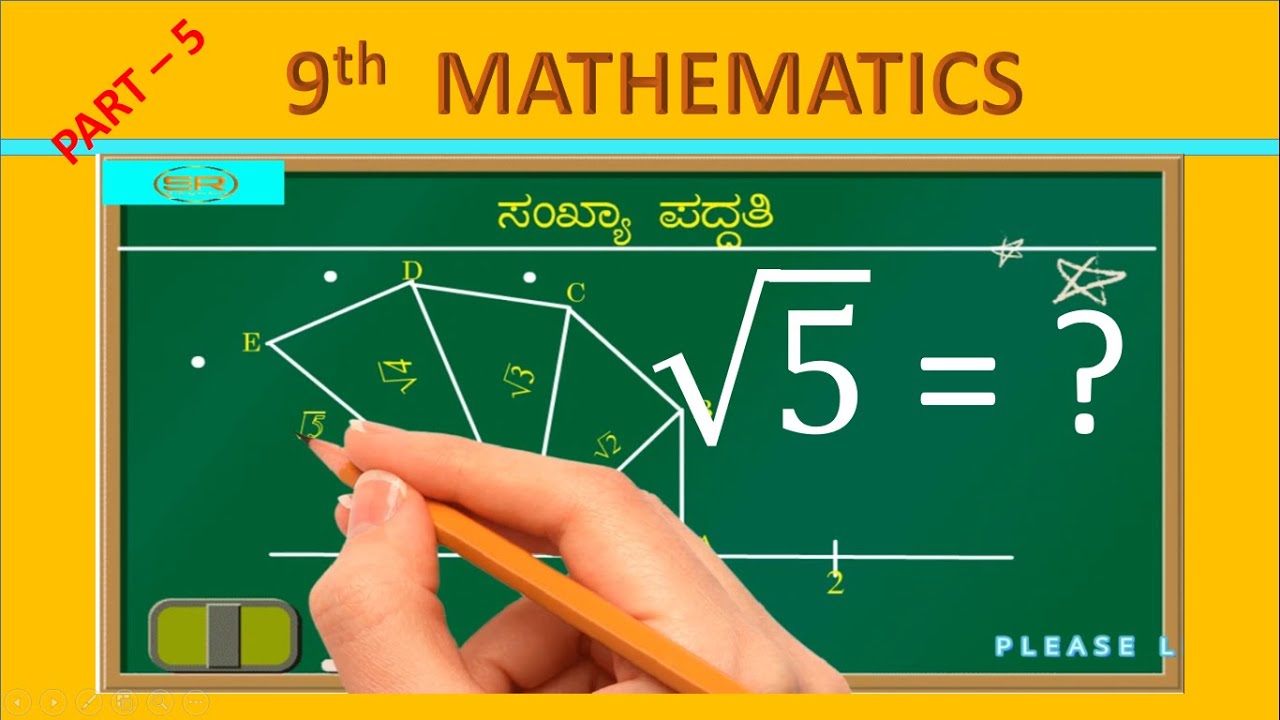 9th Class Maths Number System 5 YouTube 9th Class Maths Number System 5 YouTube