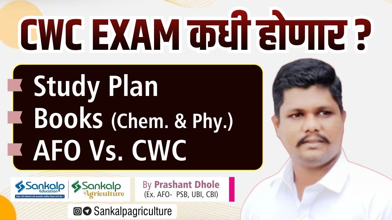 CWC Exam Expected Dates || Study Plan, Books || Prashant Dhole - YouTube