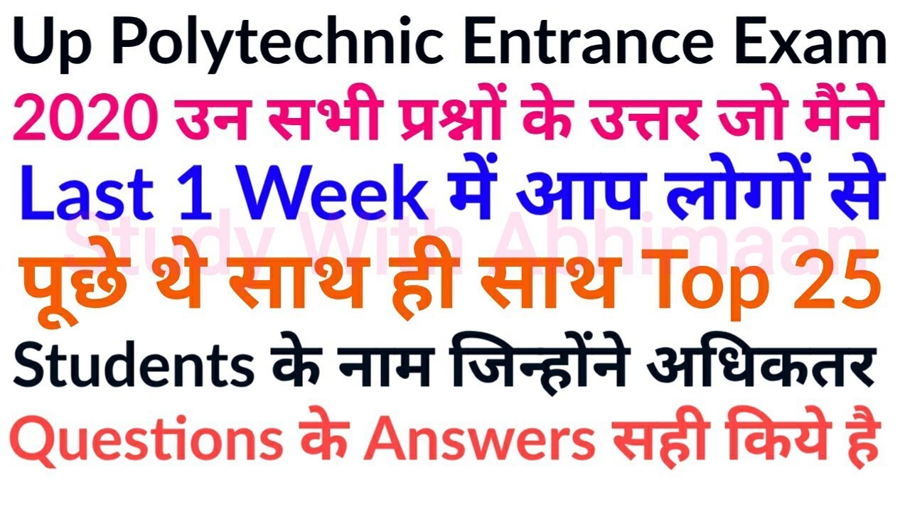 Up Polytechnic Entrance Exam Preparation 2020 Related Most Important ...