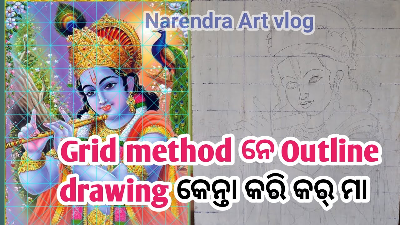 Grid method ରେ outline drawing କେନ୍ତା କରି କର୍ ମା/ Krishna photo grid ...