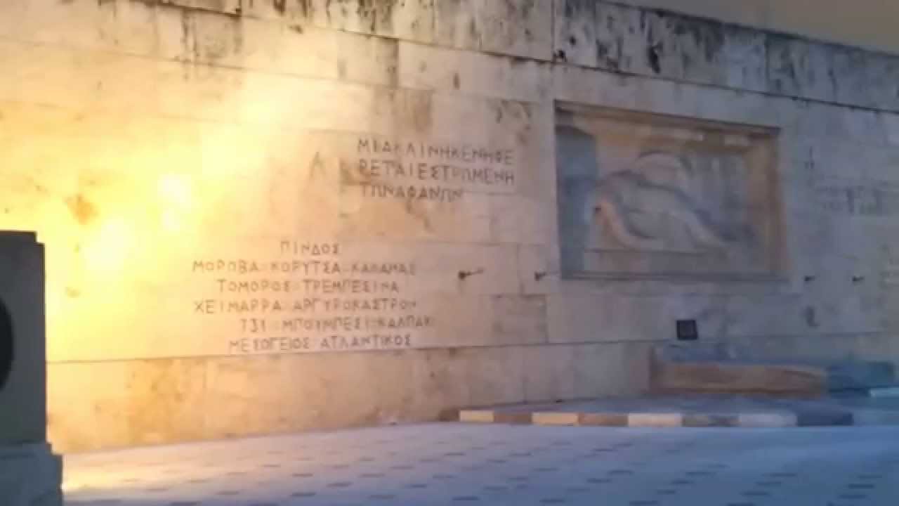 ΜΝΗΜΕΙΟ ΑΓΝΩΣΤΟΥ ΣΤΡΑΤΙΩΤΗ ΜΠΡΟΣΤΑ ΣΤΗΝ ΒΟΥΛΗ ΤΩΝ ΕΛΛΗΝΩΝ 15/05/2015 ...