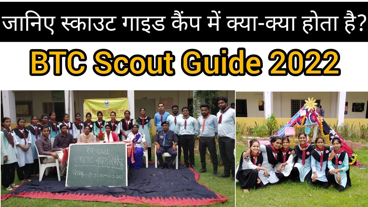 BTC Scout Guide camp 2022 | B.ed / Btc scout guide training| निरीक्षण कैंप #btc #btc2022 # ...
