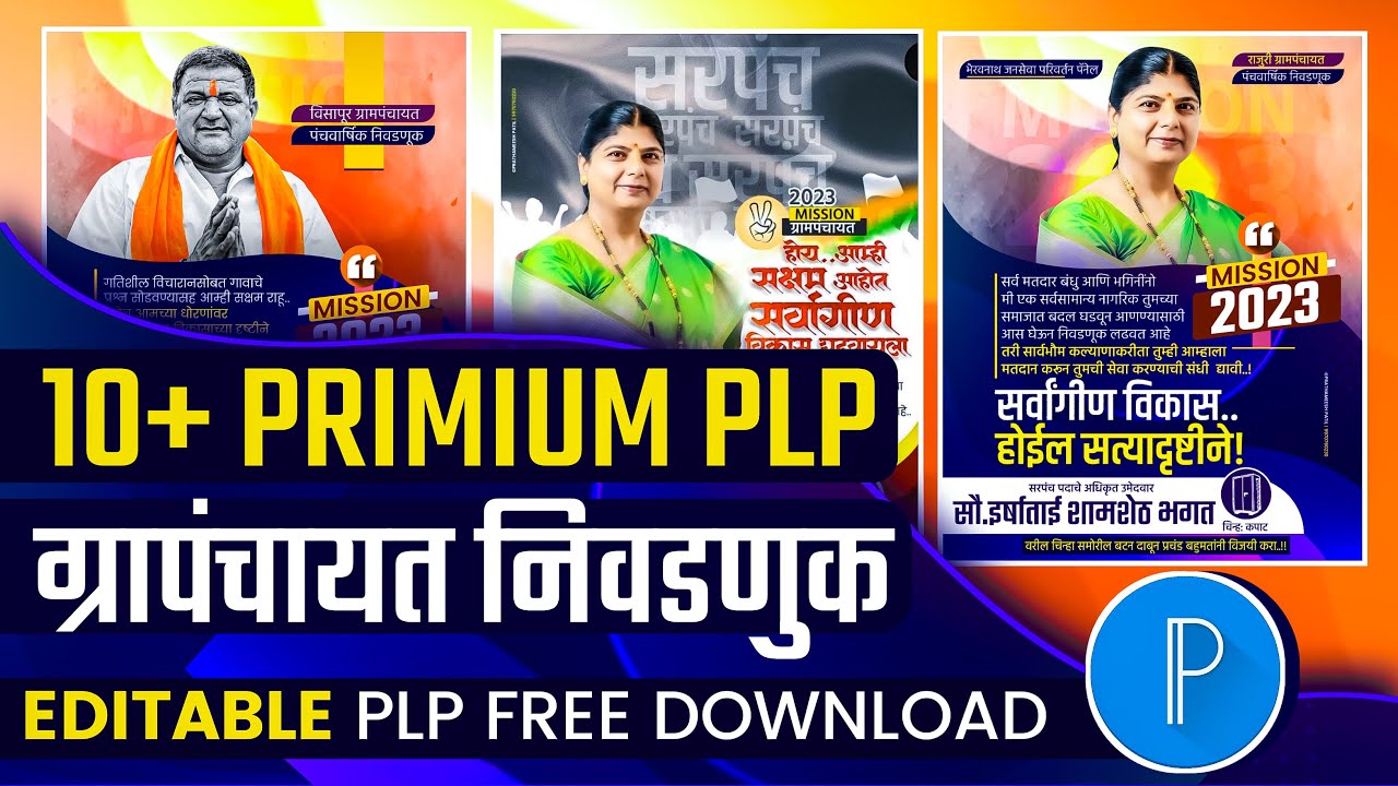 Grampanchayat election banner Editing plp | Election Banner Editing plp ...