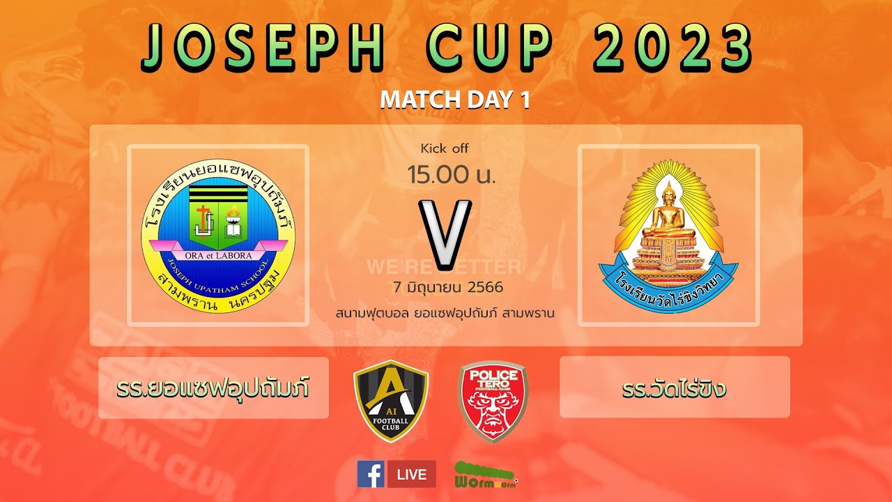 🔴⚽️ Live : JOSEPH CUP 2023 การแข่งขันฟุตบอลเยาวชน 11คน รุ่น 14ปี | รร ...