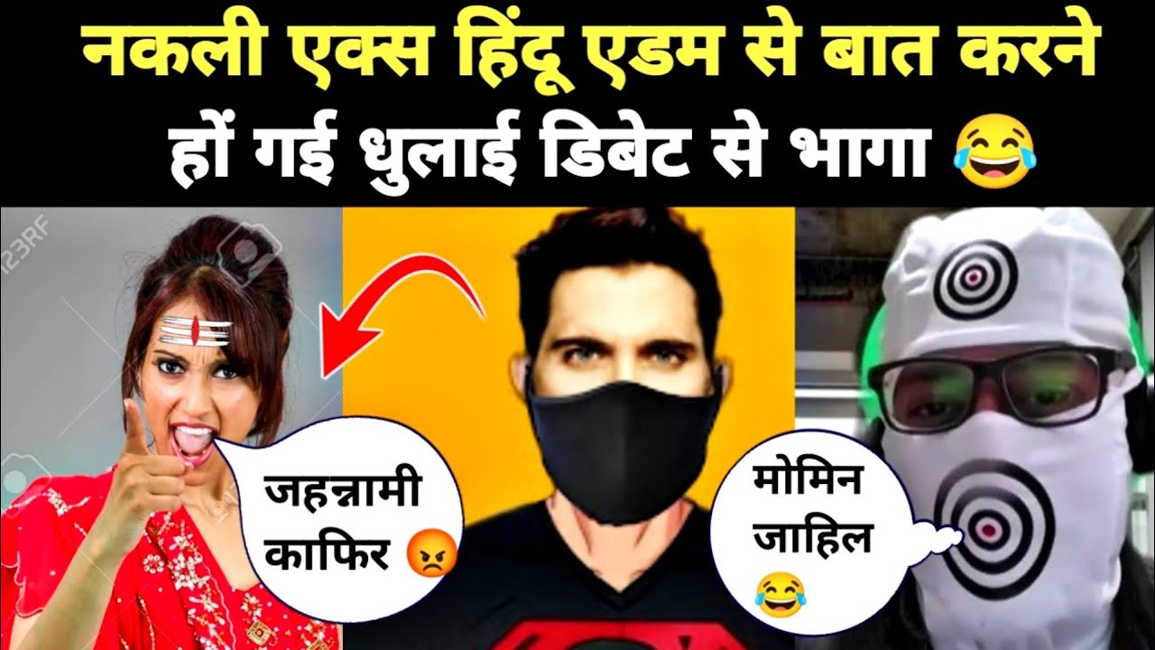 exmuslim - Adam seeker with x hindu 😂| ExMuslim sahil, Adam seeker ...