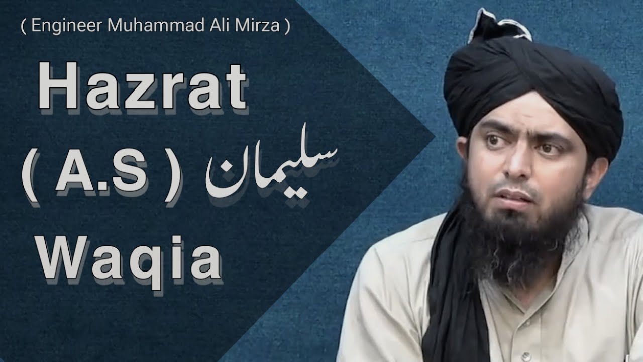 takht e bilqees by engineer muhammad ali mirza - YouTube