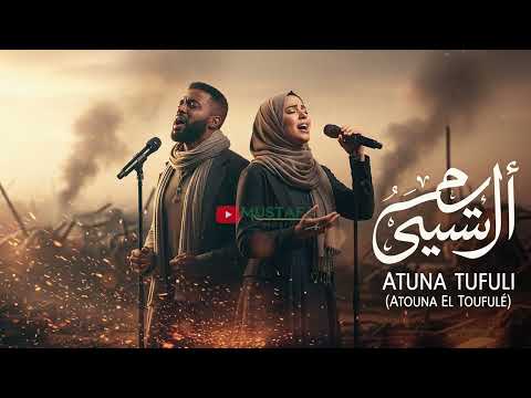 Atouna El Toufoule (Atuna Tufuli) – Rock Orchestra Cover | Powerful Islamic Anthem | Mustafa Music