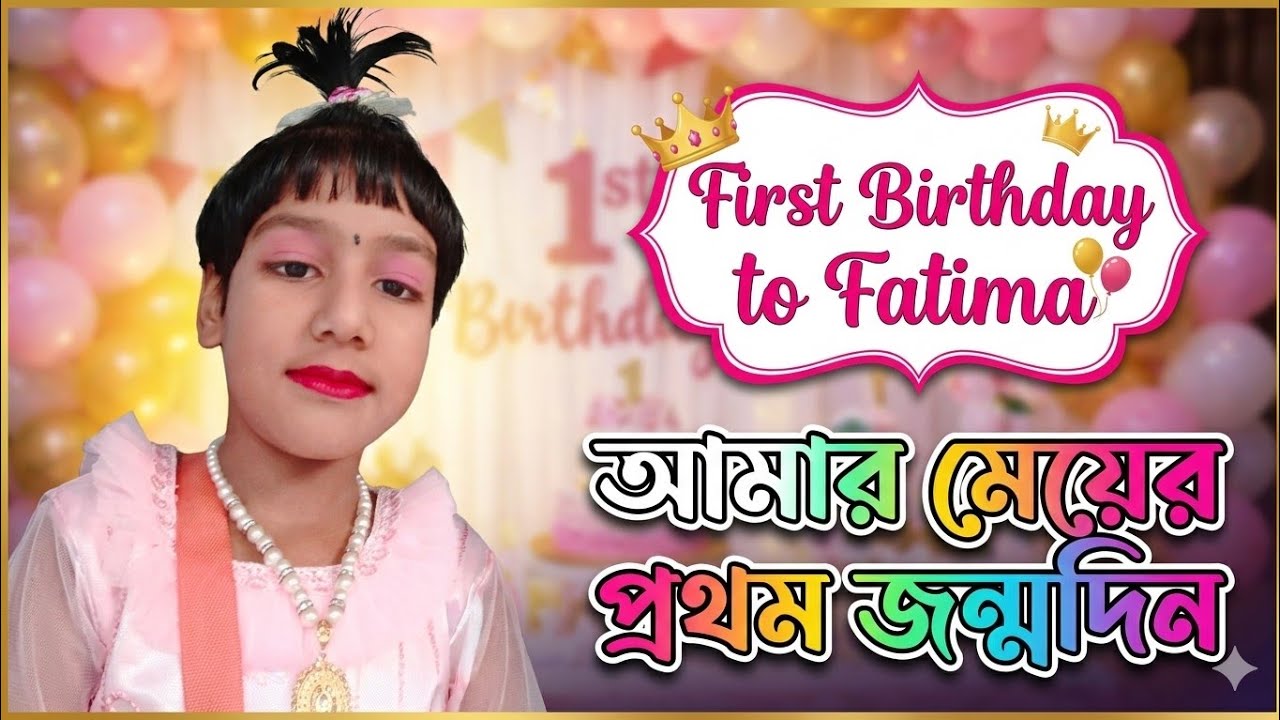First birthday of Fatima - YouTube