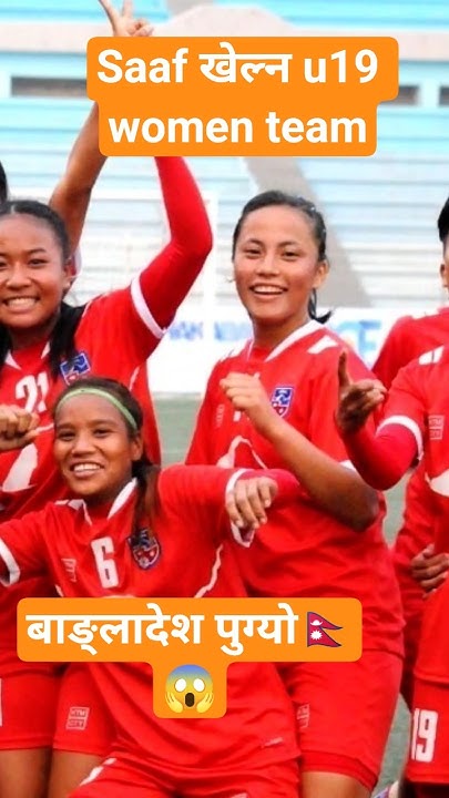साफ च्याम्पियन खेल्न नेपाली u19 महिला टोलि बङ्गलादेश पुग्यो 😱🇳🇵🎉🎊#nepalifootballupdate - YouTube