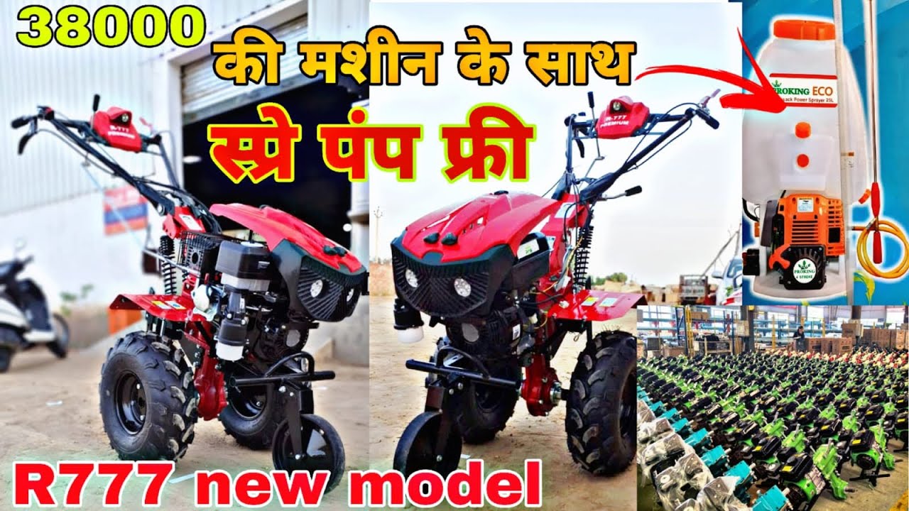 एक बार फिर तहलका मचा दिया राजा भाई ने पावर टिलर न्यू मॉडल लॉन्चिंग # ...