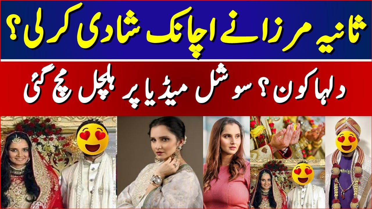 Sania Mirza Wedding With Muhammad Shami || Sani Mirza Marriage || Sania ...