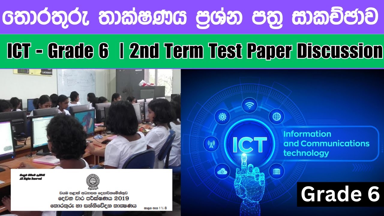 Grade 6 - ICT 2nd Term Test Paper Discussion -NW - YouTube