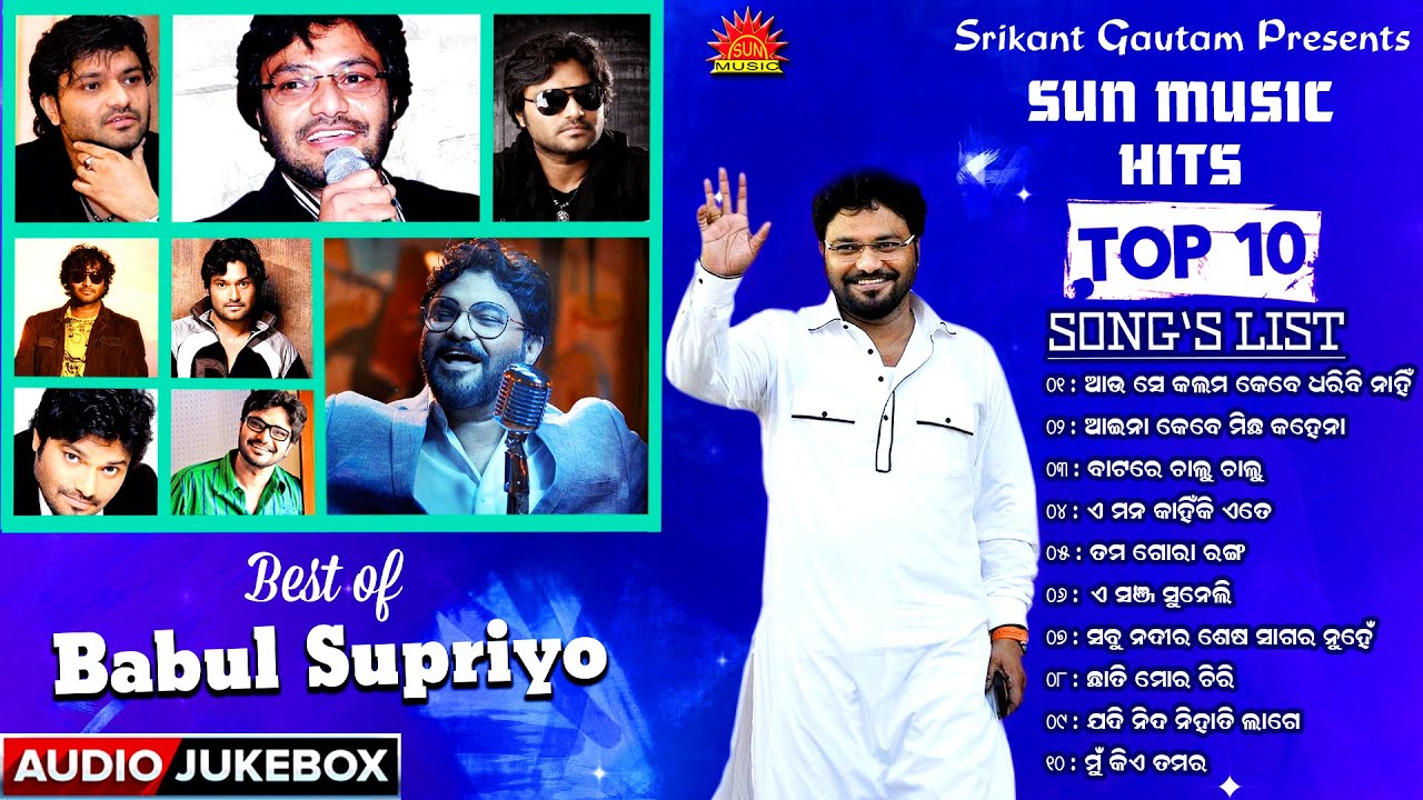 Best Of Babul Supriyo | Full Audio Juke Box | Babul Supriyo Hits | Sun ...