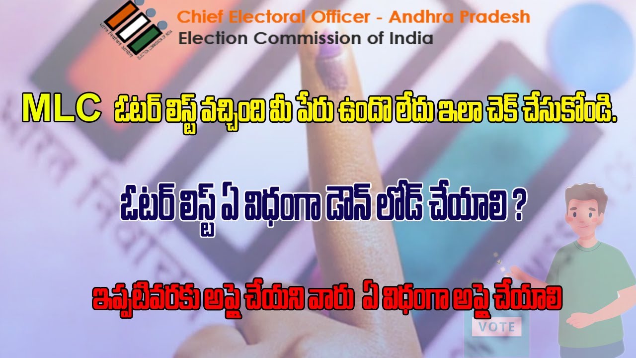 MLC VOTER LIST DOWNLOAD 2024 | Check Your Name in MLC Voter List | Graduate MLC Elections 2024 ...