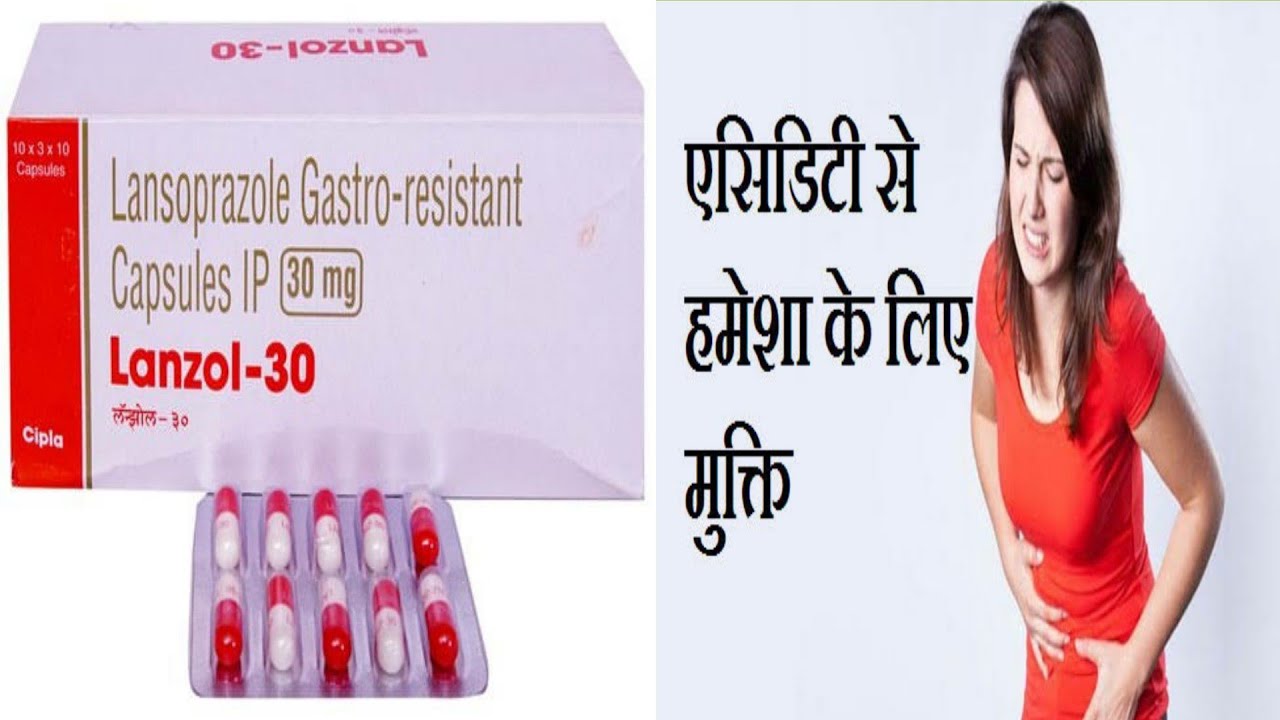 Lanzol 30 MG Capsules Benefits | Medical gyan - YouTube