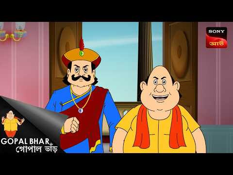 উড়ন্ত মন্ত্রী | Gopal Bhar Movie | Gopal Bhar