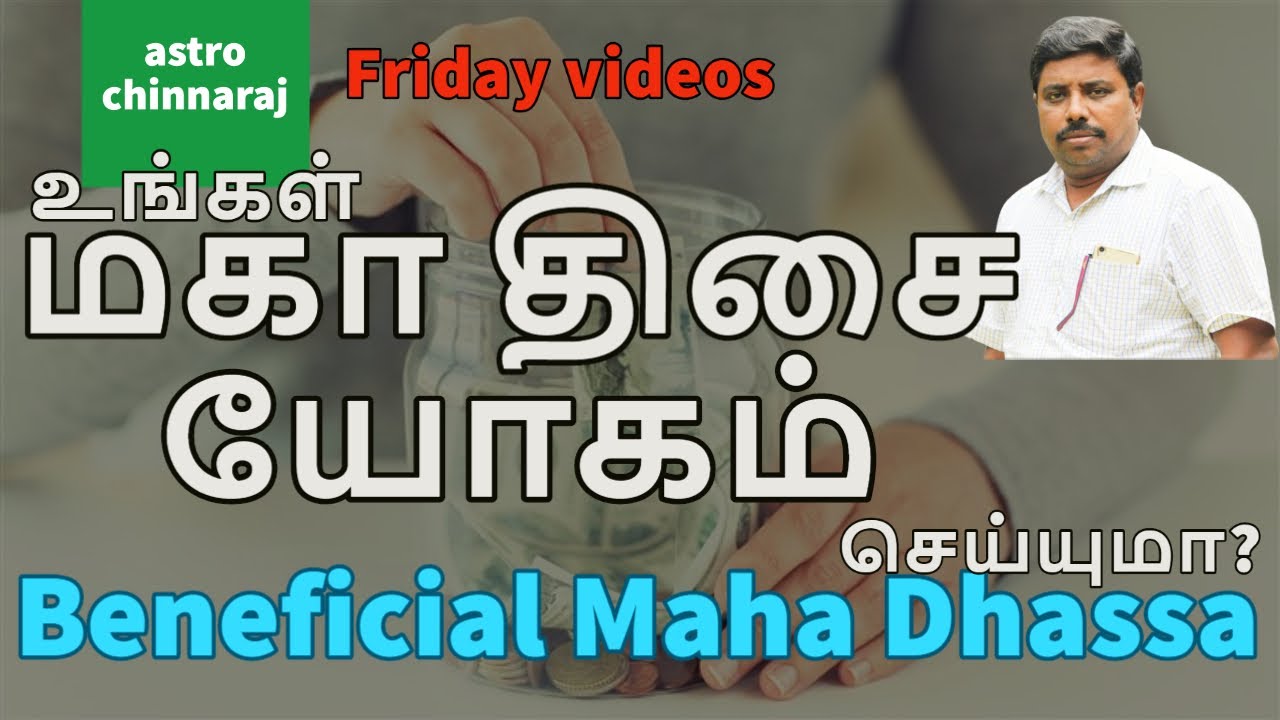Beneficial Maha Dhassa | Astrology Classes In Tamil | Astrologer ...