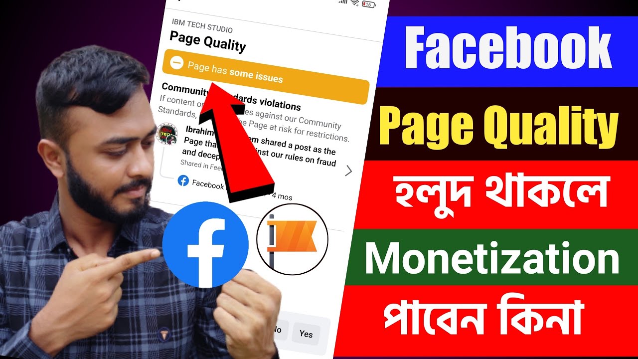 Facebook page quality violation issue।।পেজ কোয়ালিটি হলুদ হলেও ...