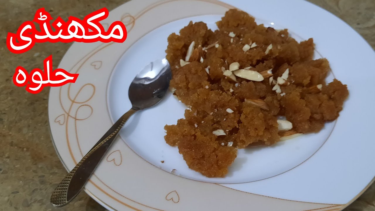 Makhandi Halwa Reciepe by Sarwat Noreen | Quick & Easy | Delicious ...