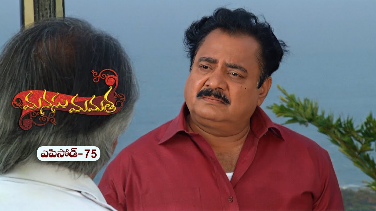 Manasu Mamata | 27th May 2025 | Full Episode 75 | ETV Plus - YouTube