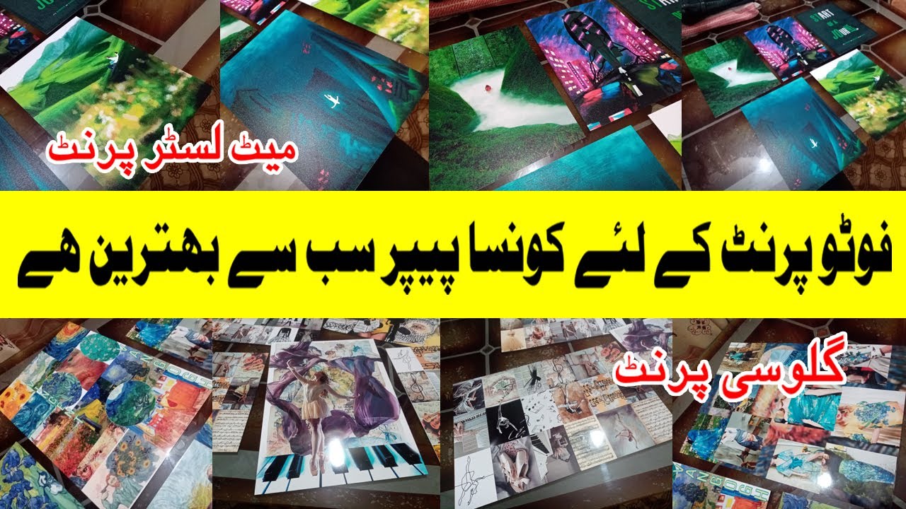 Glossy Lustre Or Matte Which Paper Is Best For Photo Printing Best Glossy Lustre Or Matte Which Paper Is Best For Photo Printing Best