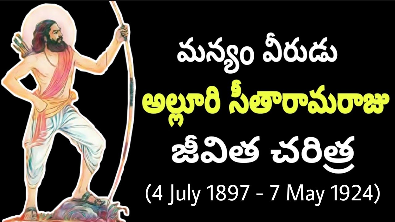 alluri sitarama raju life story in telugu Bhakti Pravachanam Alluri ...