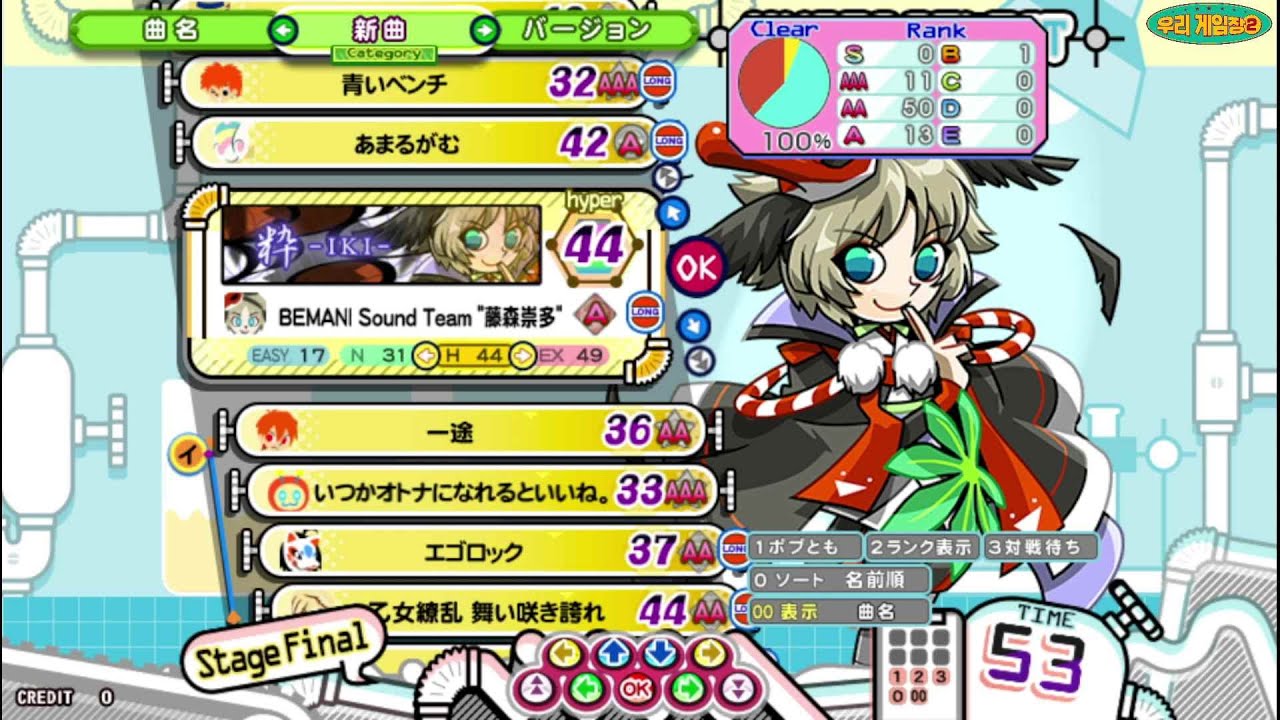 [ポップン UniLab] 粋 -IKI- Hyper mirror - YouTube