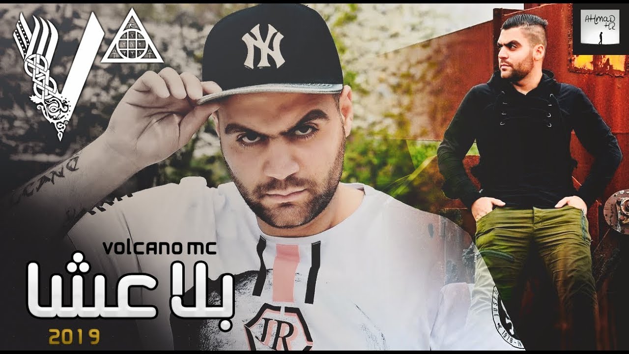 Volcano Mc - Bala 3asha | فولكينو إم سي - بلا عشا - | Lyrics Video ...
