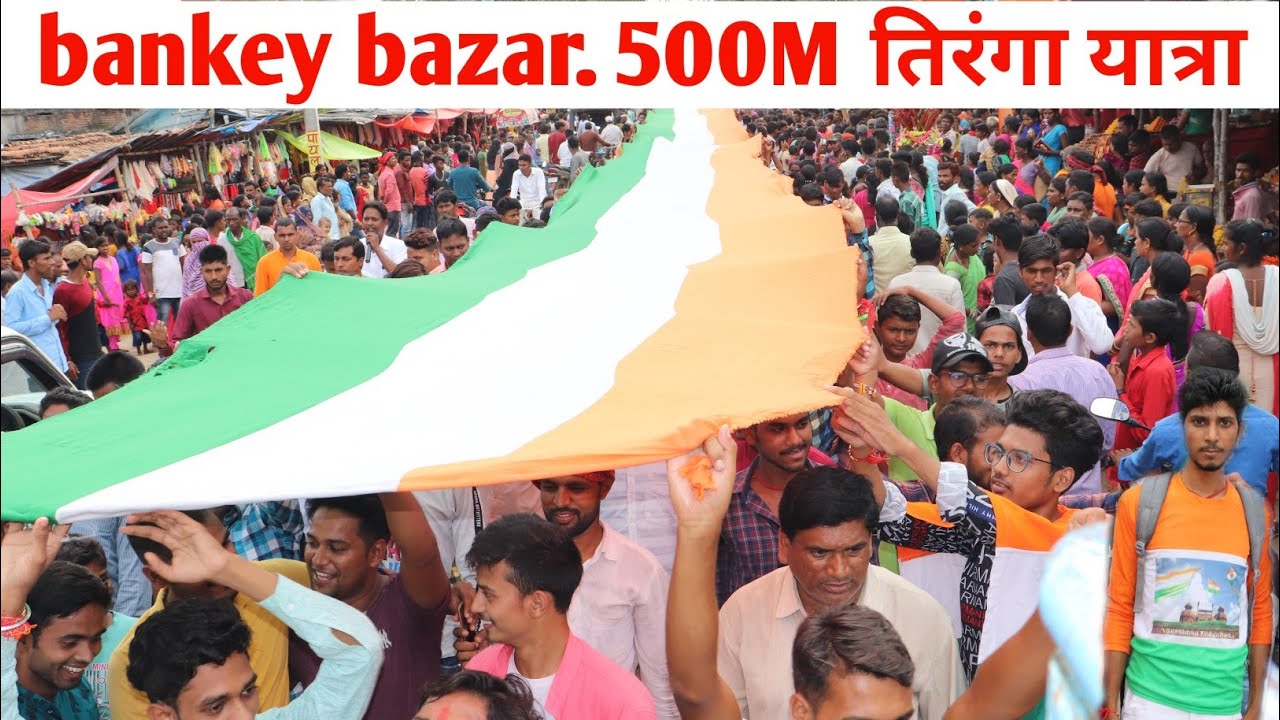 Bankey bazar 500m tiranga yatra video - YouTube