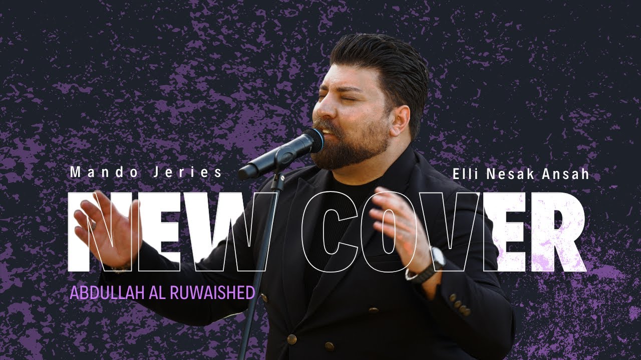 (COVER) Abdullah Al Ruwaished : Elli Nesak Ansah mando jeries ماندو ...