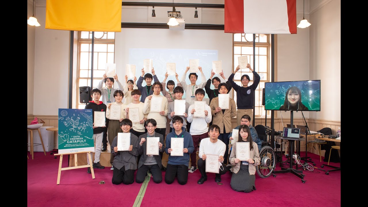 「DATA ENGINEER CATAPULT」DEMO DAY（最終課題発表） - YouTube