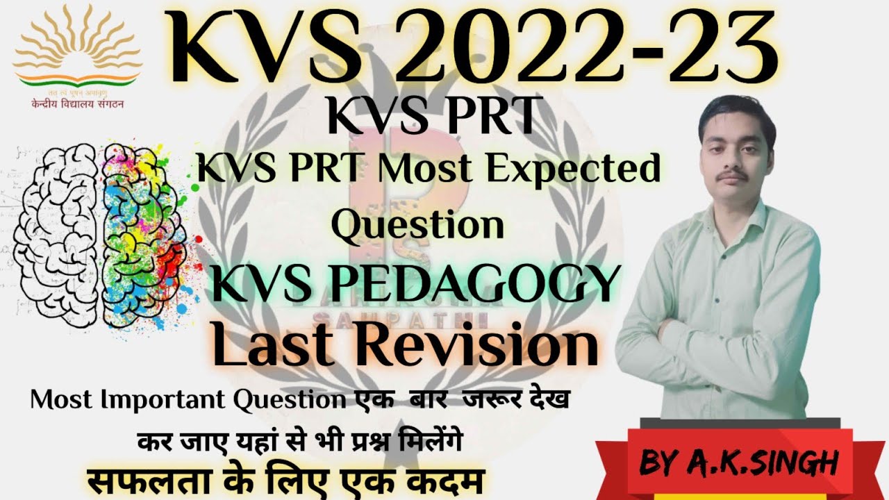 KVS PRT (Pedagogy) Previous Year Question paper || KVS PRT Exam 2022-23 ...