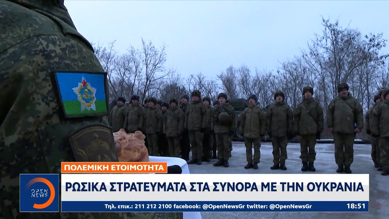 Πολεμική ετοιμότητα: Ρωσικά στρατεύματα στα σύνορα με την Ουκρανία ...