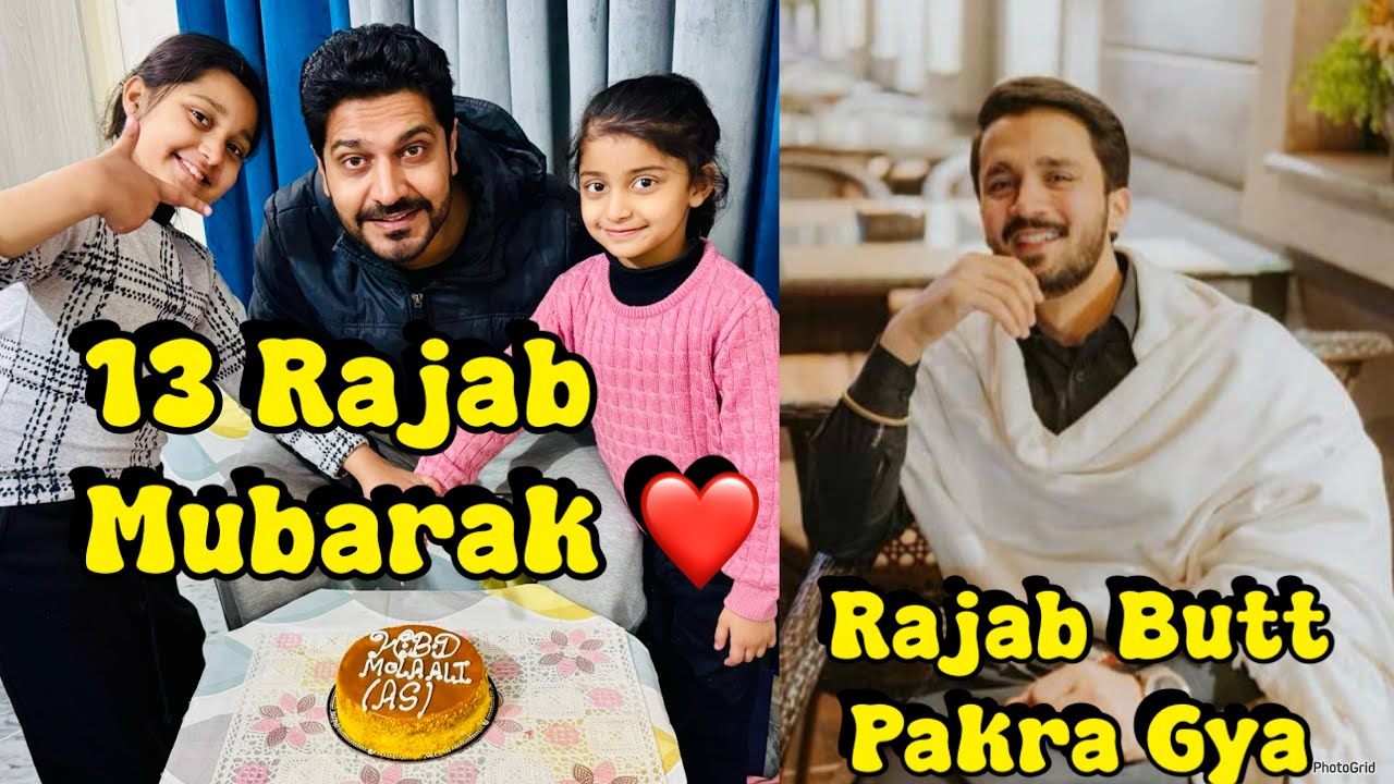 13 Rajab Mubarak to Everyone ️ | Rajab Butt ka new Scam pakra gya ...