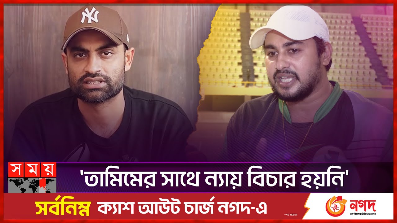 তামিম নেই, তাই বিশ্বকাপ বয়কট জয়ের | Joy Chowdhury | Bangladeshi Film ...
