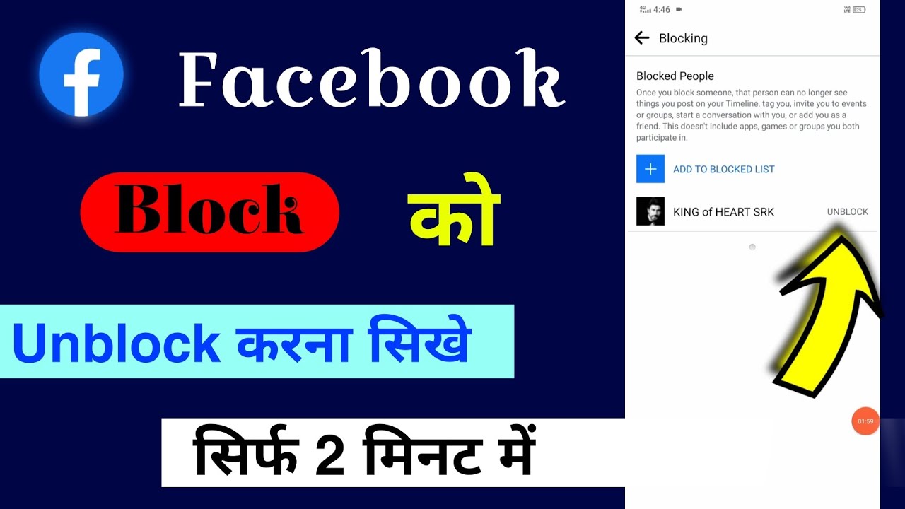 Facebook pe kisi ko bhi Block or Unblock kaise kare | How to Block ...