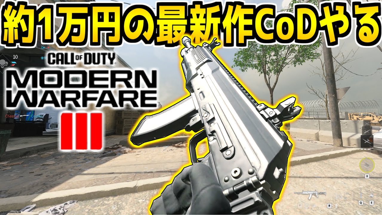 🔴約1万円で購入した新作CoD:MW3をやる。【CODMW3】【CODモバイル】【warzoneモバイル】 - YouTube
