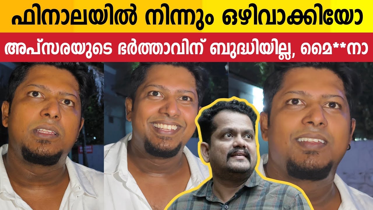 അപ്സരയുടെ ഭർത്താവ് എന്നല്ലാതെ ആരെങ്കിലും അറിയുമോ | DJ Sibin | Alby ...