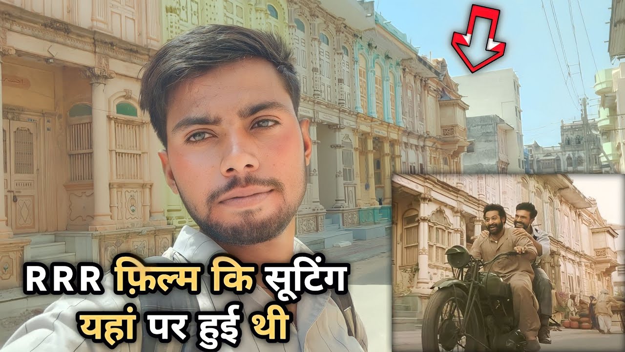 RRR फ़िल्म की सूटिंग यहां पर हुई थी 2022 Me RRR movie I thi Shooting ...