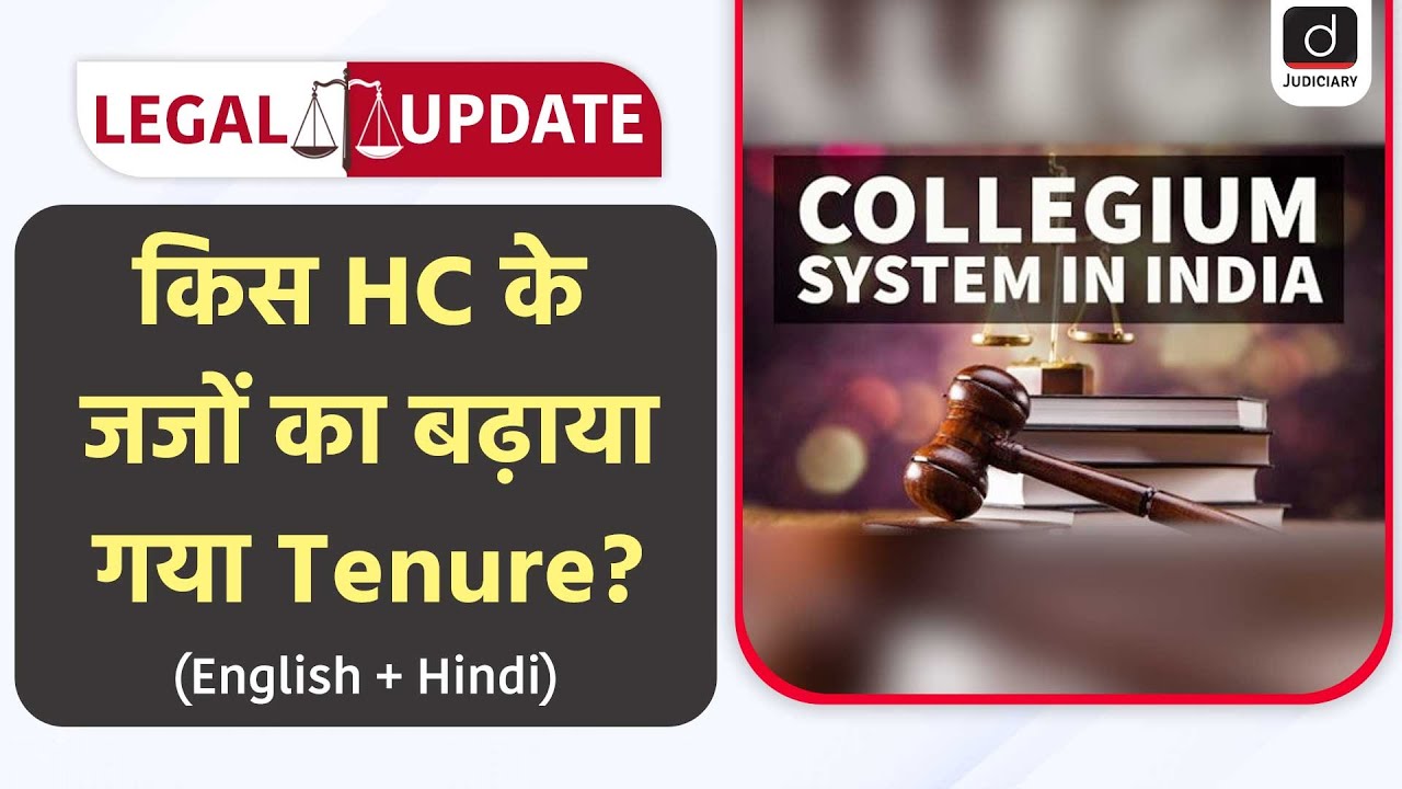 Additional Judges' Tenure Extended | Supreme Court | Calcutta HC ...