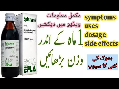 eplazym syrup - YouTube
