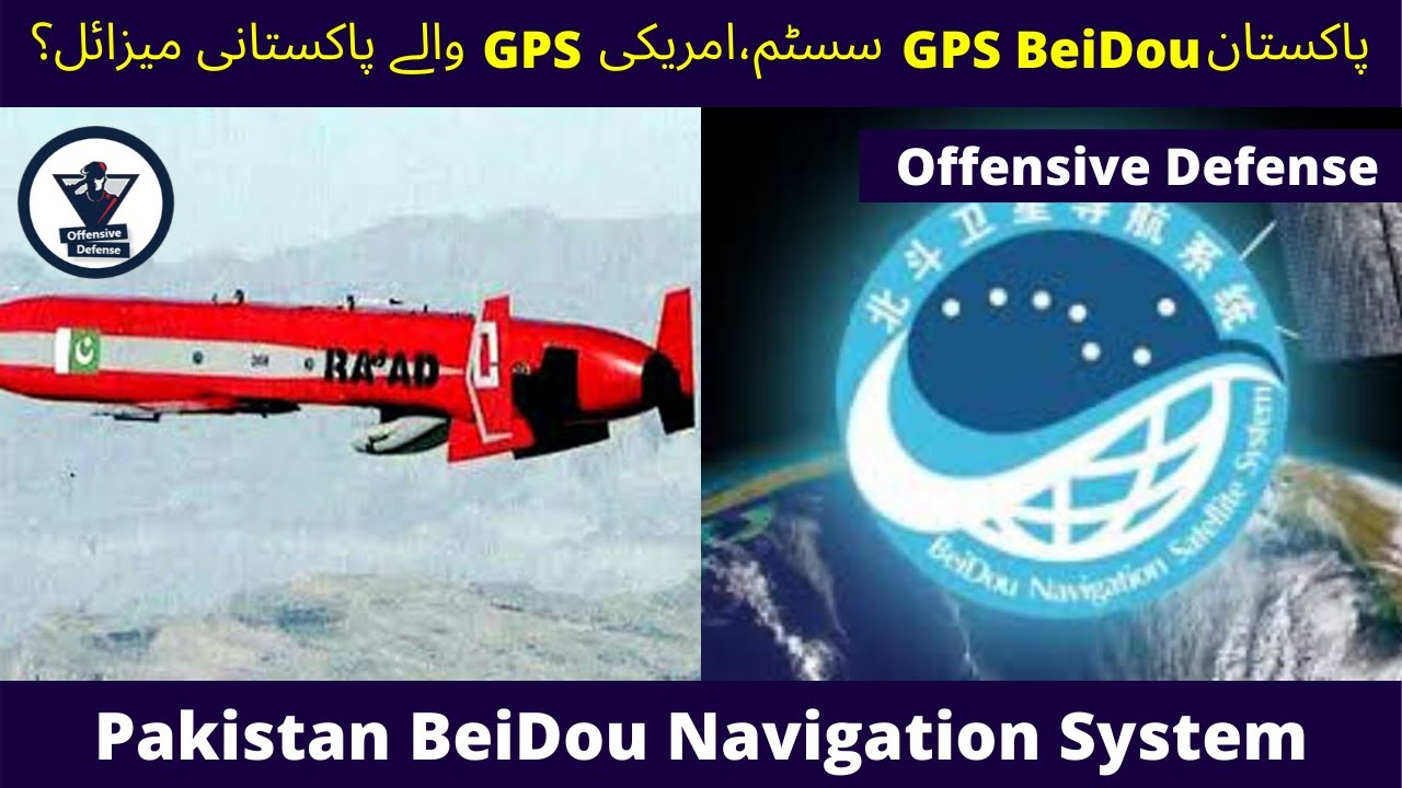 Pakistan BeiDou Navigation System | Which Missiles use American GPS ...