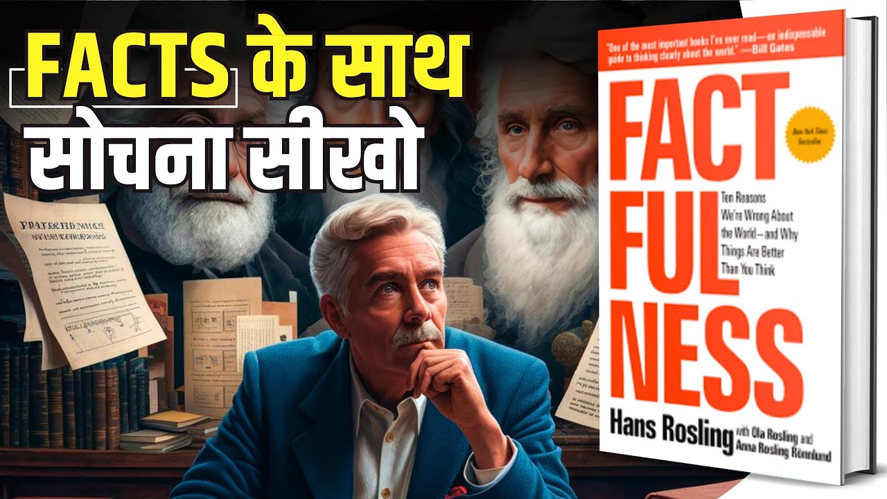 Factfulness by Hans Rosling Audiobook | Summary in Hindi by Brain Book - YouTube