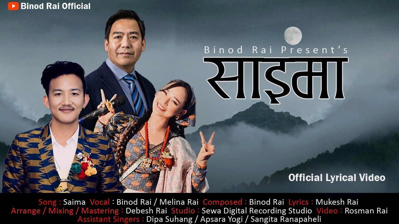Saima / साईमा / Binod Rai/ Melina Rai/Mukesh Rai - YouTube