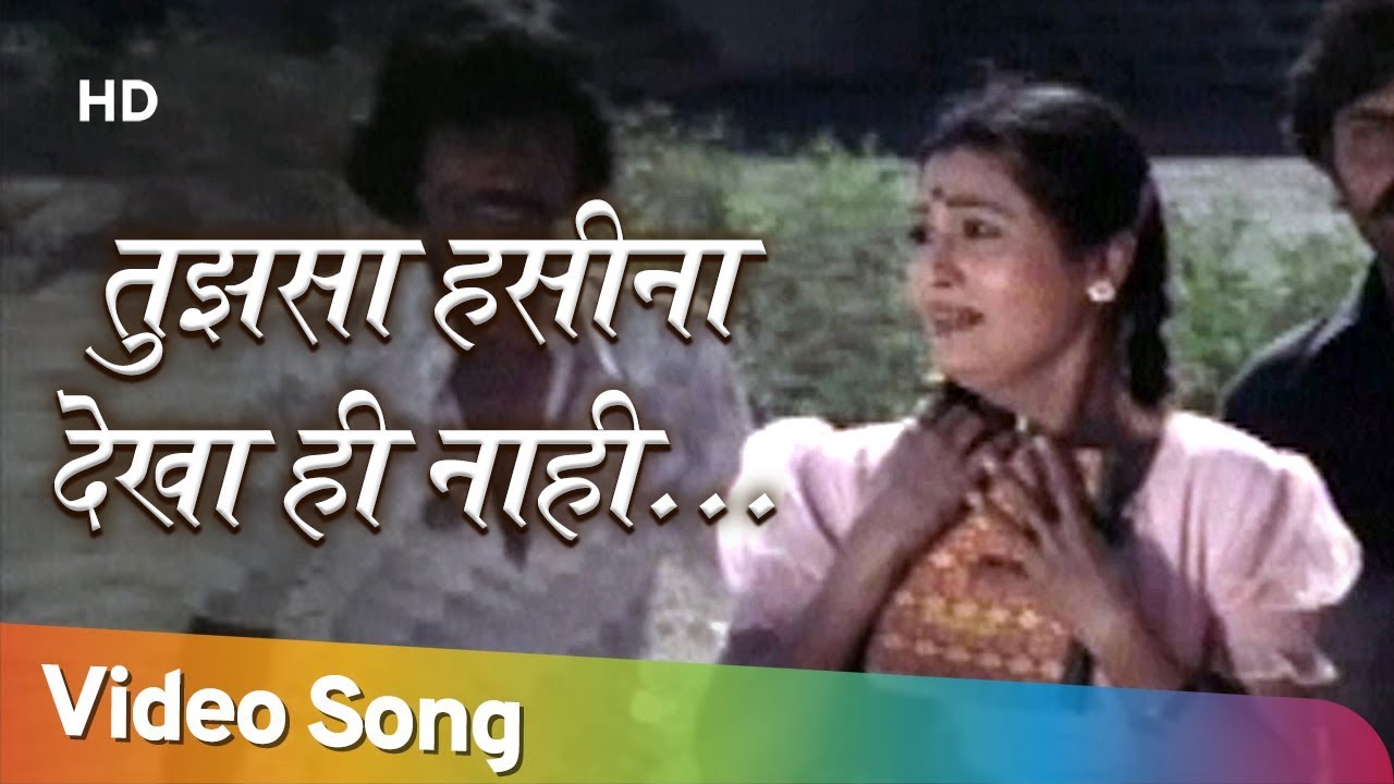 Tujhsa Haseen Dekha Hi Nahin - Raakhandaar Marathi Movie - Ravindra Mahajan - Usha Naik - YouTube