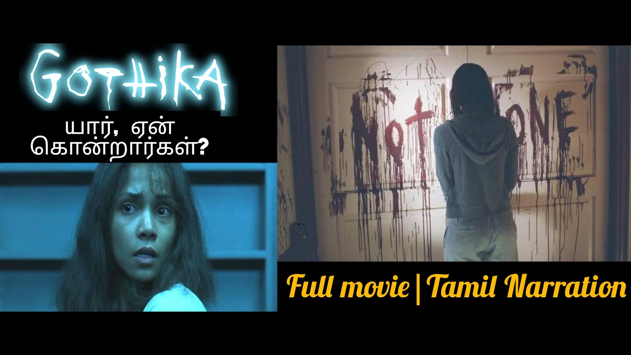 Gothika Full Movie Tamil Narration || Horror Thriller Movie || @VoiceOverTimes - YouTube