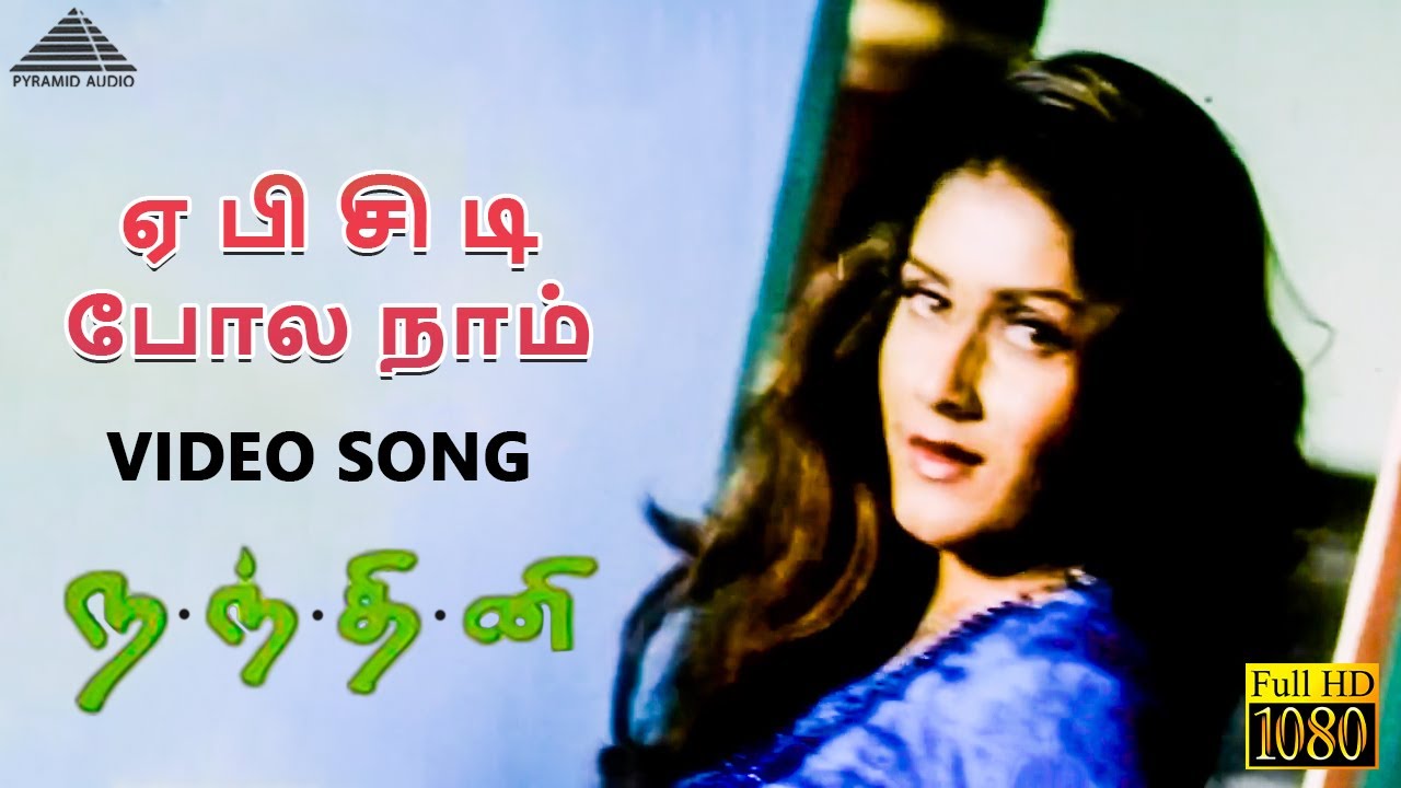 ABCD Pola Hd Video Song | Nandhini | Suhasini | Sirpy | Pyramid Audio ...