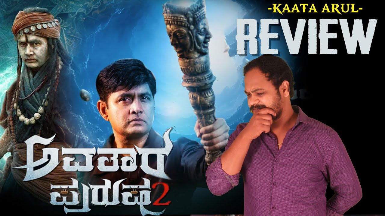 Avatar Purusha 2 Review | Sharan | Ashika Ranganath| Kaata Arul Review ...