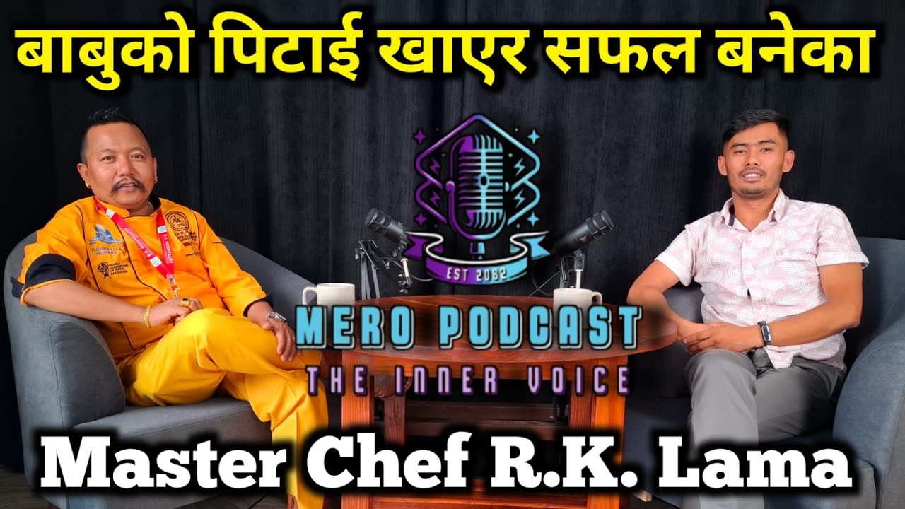 बाबुको पिटाईले सफल बनेका (सेफ) Chef RK LAMA. #RKhospitality - YouTube