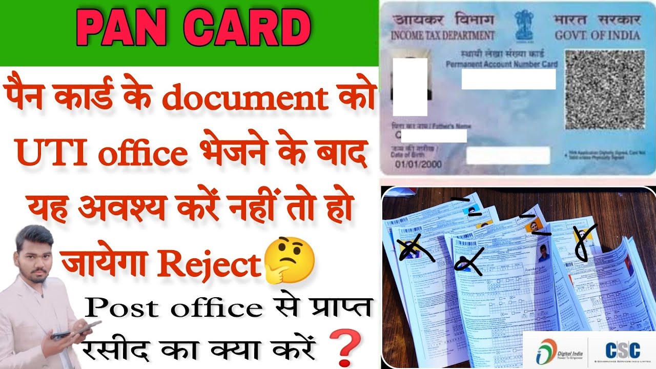 pan card document send karne ke bad kya kare | CSC vle's Physical PAN ...